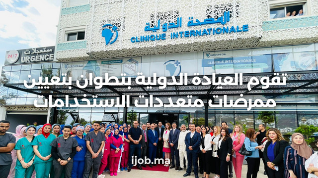 Clinique Internationale de Tétouan recrute des Infirmières Polyvalentes