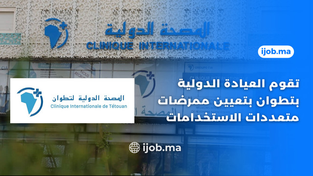 Clinique Internationale de Tétouan recrute des Infirmières Polyvalentes