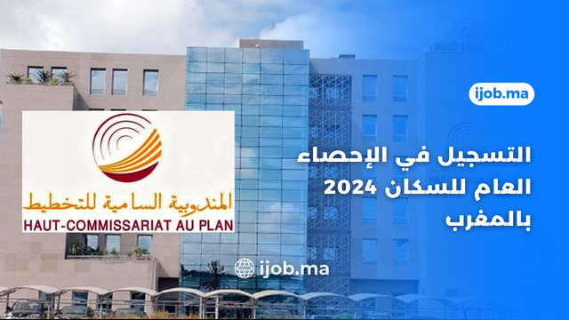 Inscription au recensement général de la population 2024 au Maroc