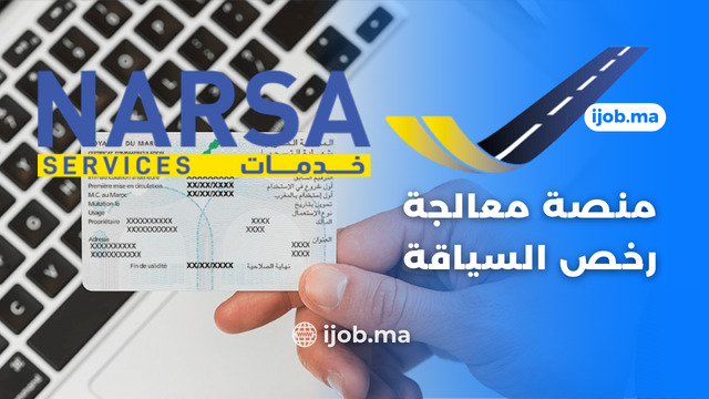 e-rokhsati.narsa.gov.ma منصة معالجة رخص السياقة