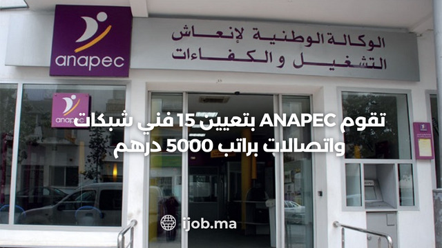 Anapec recrute 15 Techniciens Réseaux et Télécoms avec un salaire de ...