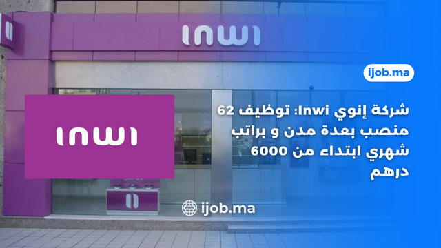 Inwi : Recrutement de 62 postes dans plusieurs villes, avec un salaire ...