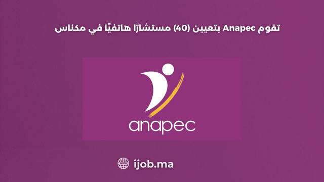 Anapec recrute (40) Téléconseillers sur Meknès
