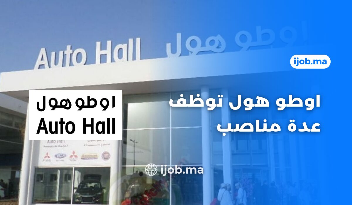 (9) Offres d’Emploi chez Auto Hall