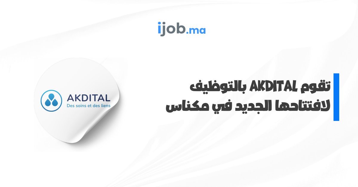 Akdital Recrute pour sa Nouvelle Ouverture à Meknès