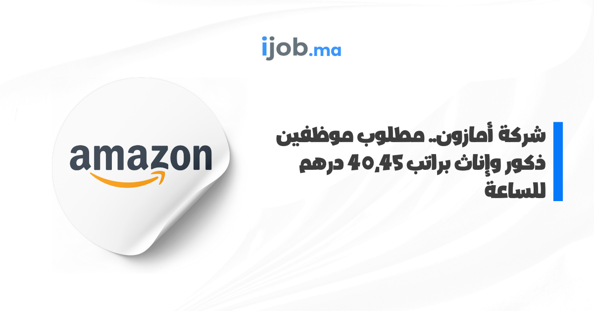 Travaillez avec Amazon à Rabat: Service Client Francophone