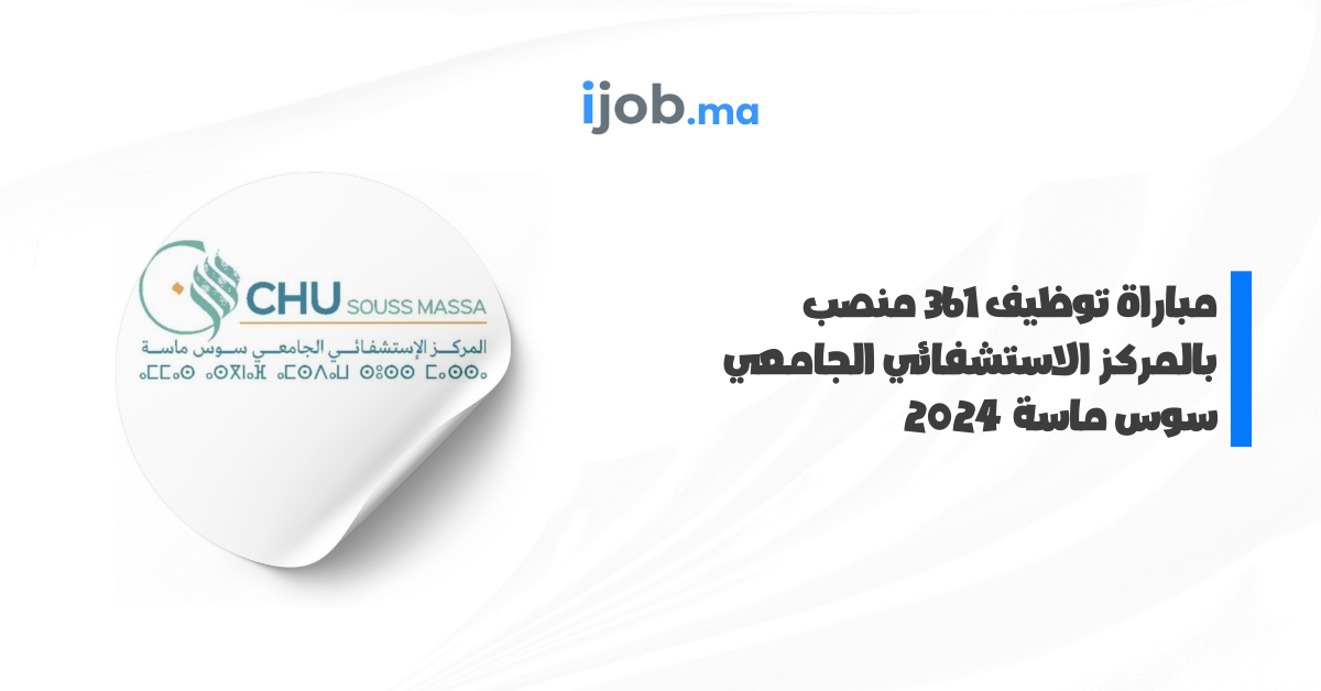 Concours de Recrutement CHU Souss Massa 2024 (361 Postes)