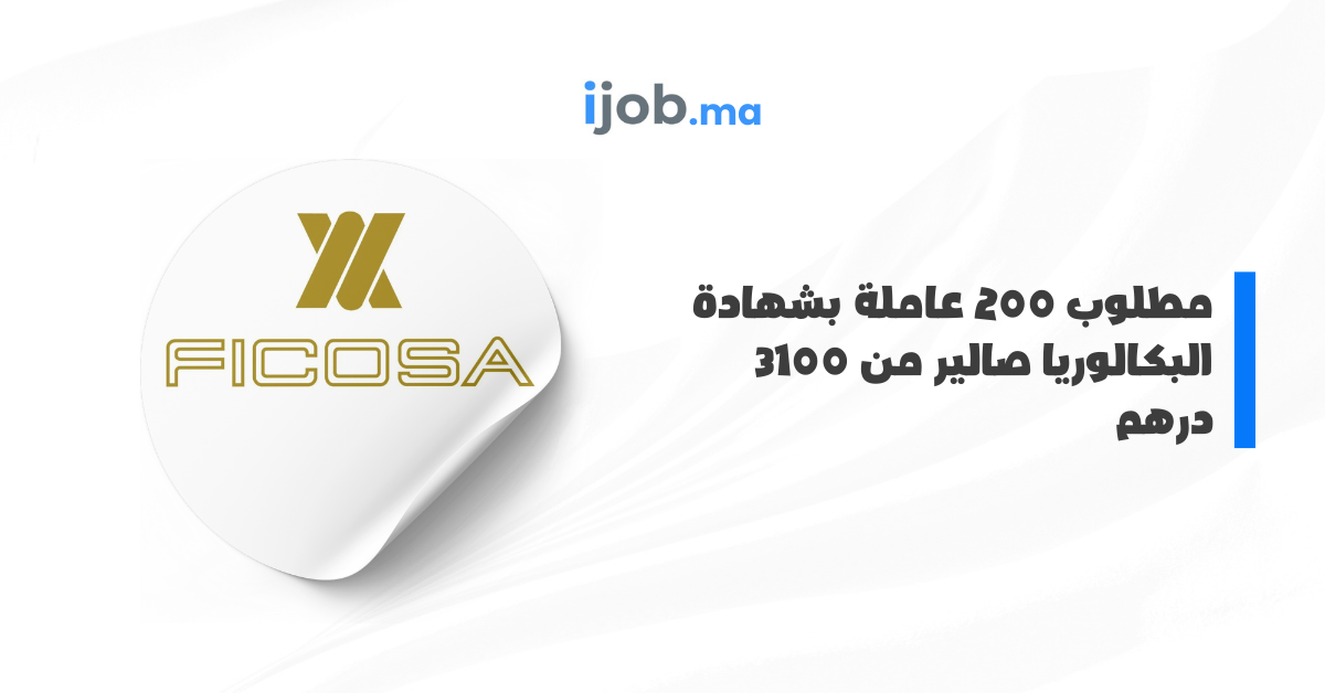 Ficosa Maroc recrute 200 Opératrices Câblage