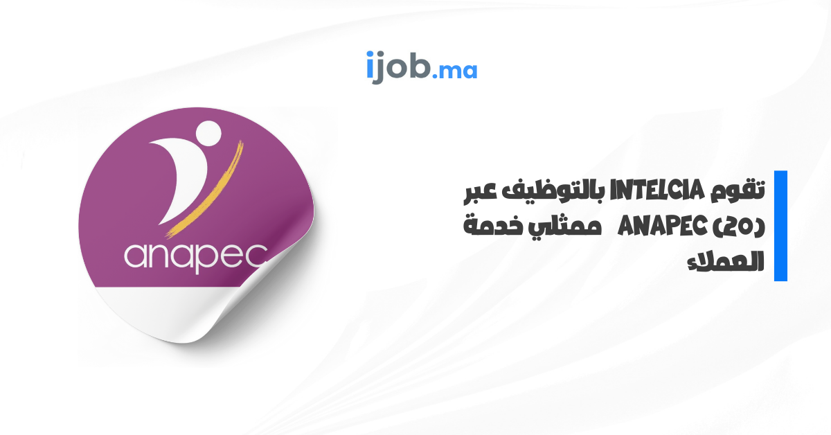 Intelcia Recrute via l’ANAPEC (20) Chargé(e)s de Clientèle