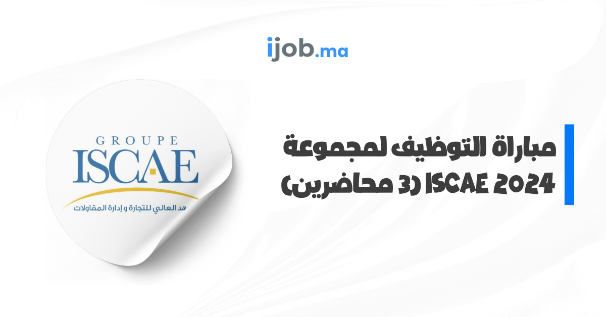 Groupe ISCAE : Concours de Recrutement 2024 (3 Maîtres de Conférences)