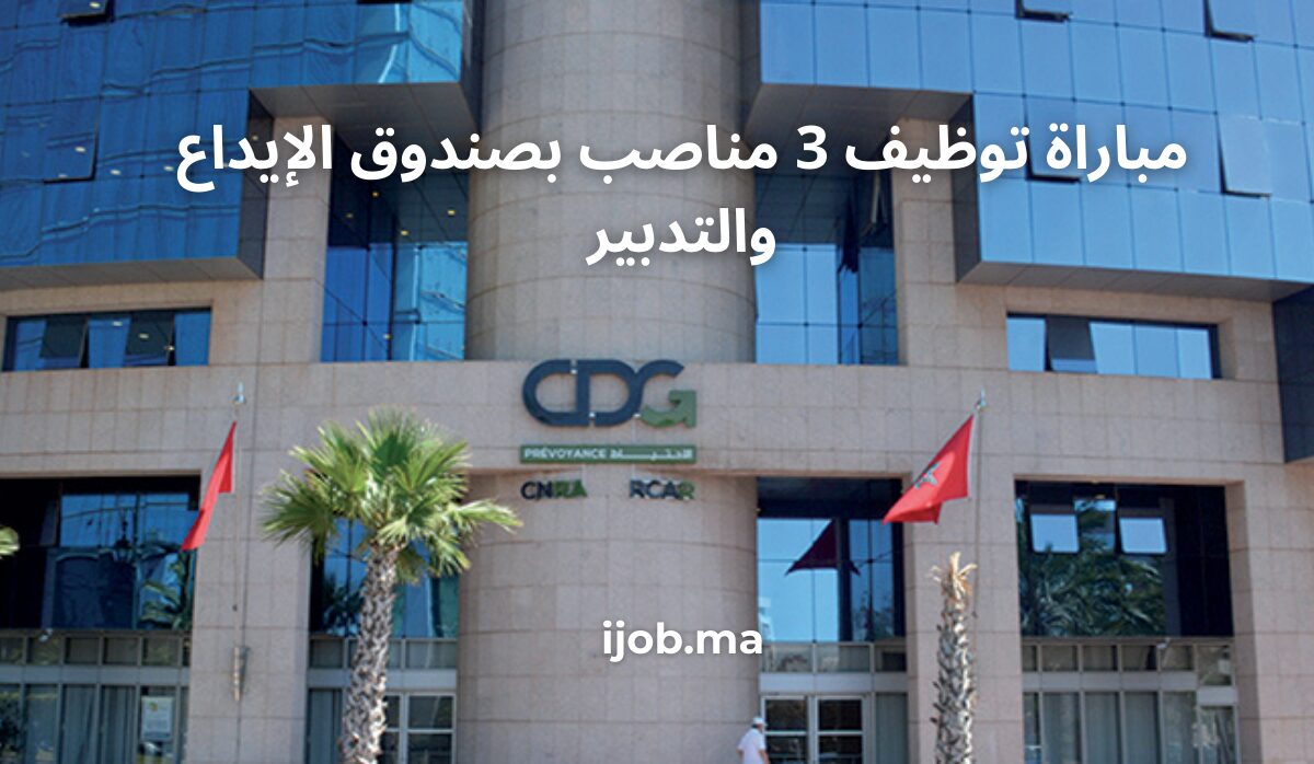 Groupe CDG : Concours de Recrutement 2024 (3 Postes)
