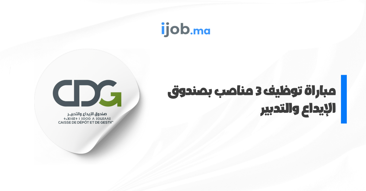 Groupe CDG : Concours de Recrutement 2024 (3 Postes)