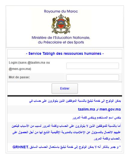 tabligh: Service des ressources humaines