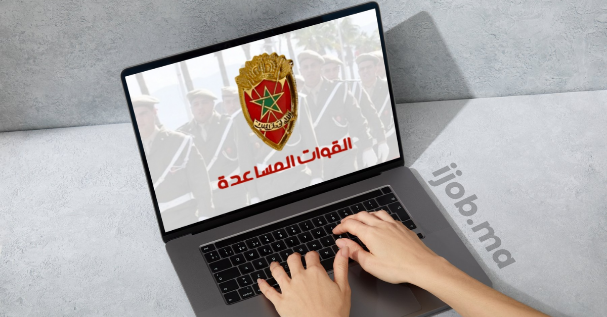 recrutement.fa.gov.ma 2025 التسجيل في القوات المساعدة
