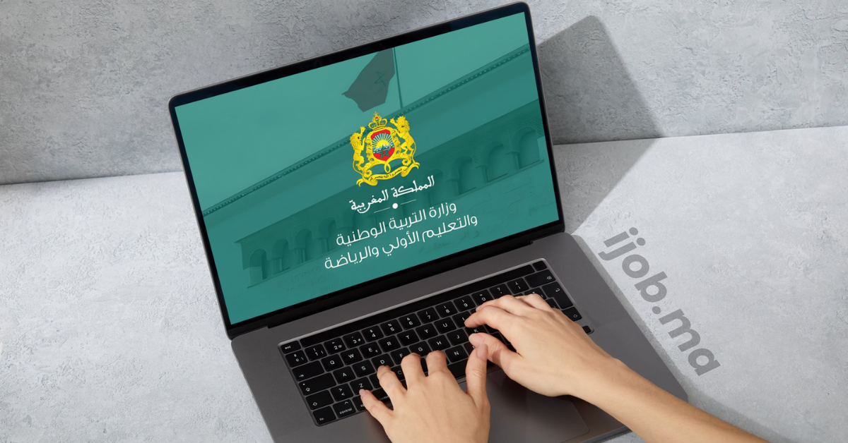 wolouj.men.gov.ma التسجيل في مباراة التعليم 2026/2025